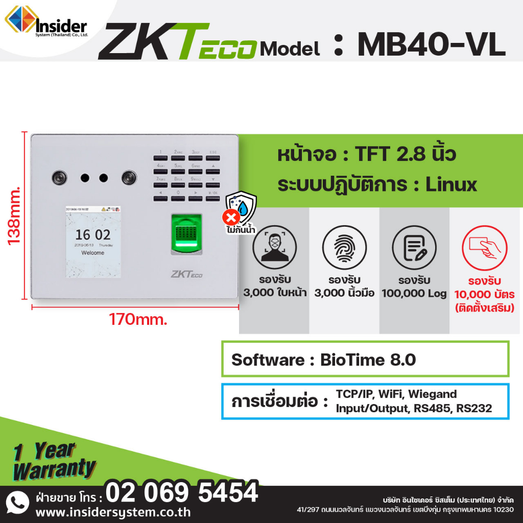 ZKTeco รุ่น MB40-VL เครื่องสแกนหน้า สแกนลายนิ้วมือลงเวลา door lock ...