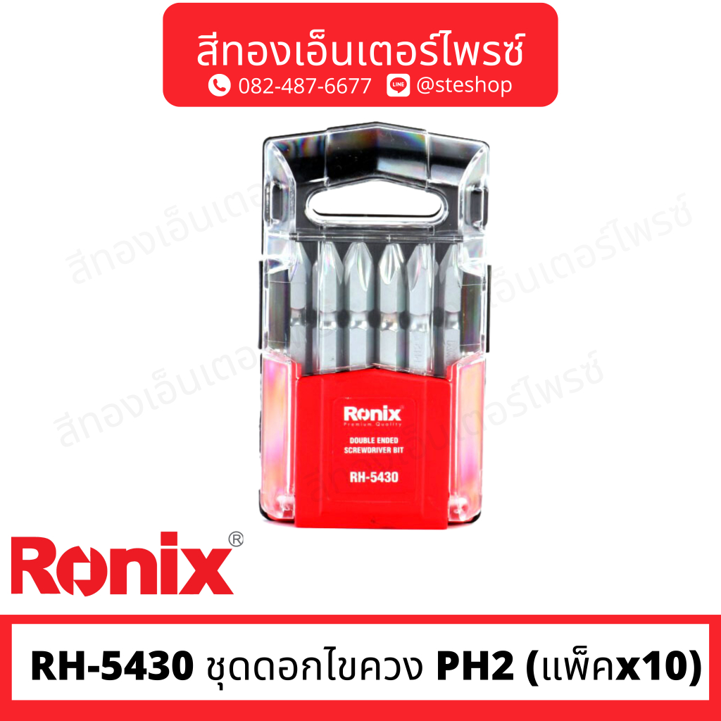 RONIX RH-5430 ชุดดอกไขควง PH2 (แพ็คx10) | Shopee Thailand