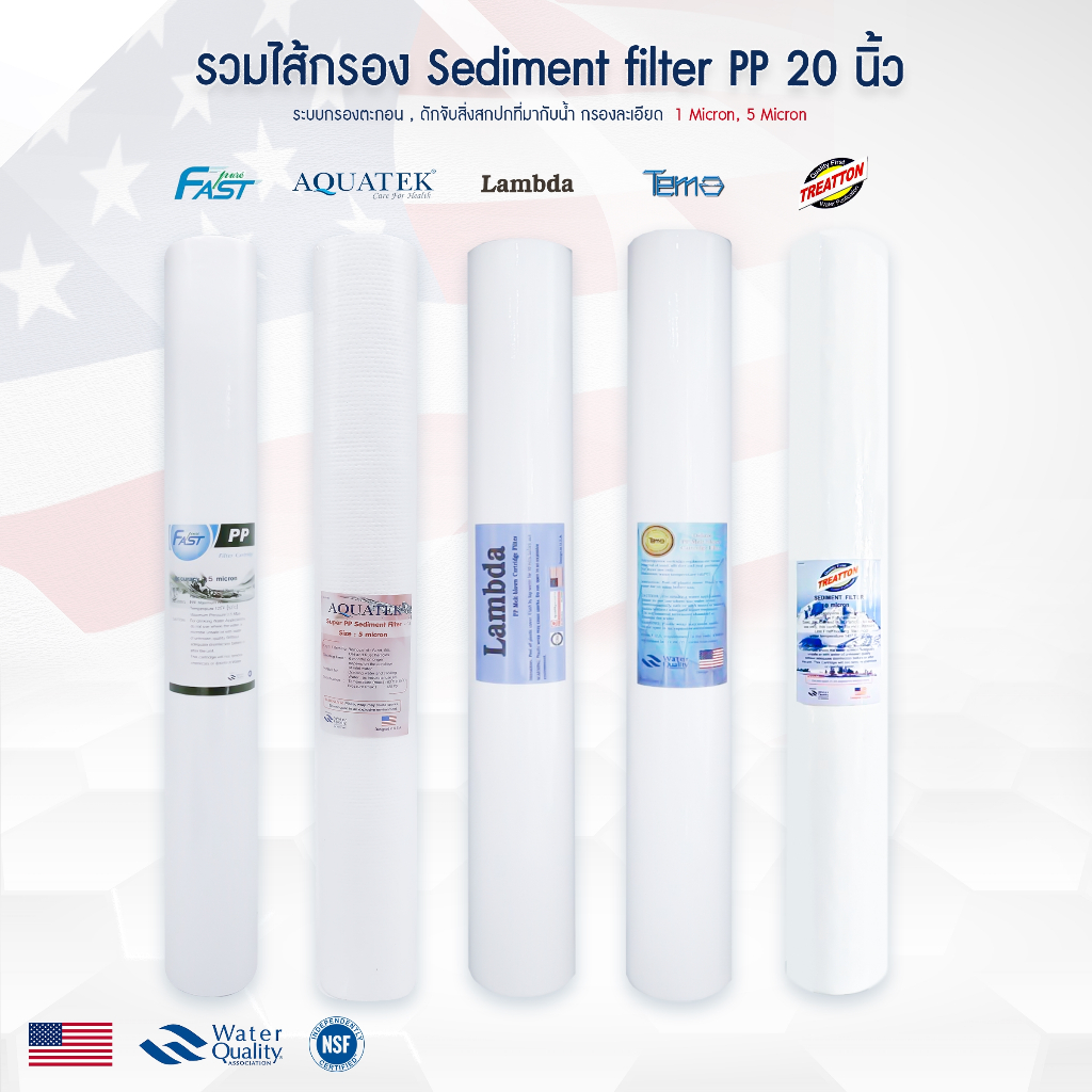ไส้กรองน้ำ PP ตู้น้ำหยอดเหรียญ 20 นิ้ว 1 5 10 ไมครอน Sediment 20"x2.5"กรองหยาบ Tema Lambda Uni ...