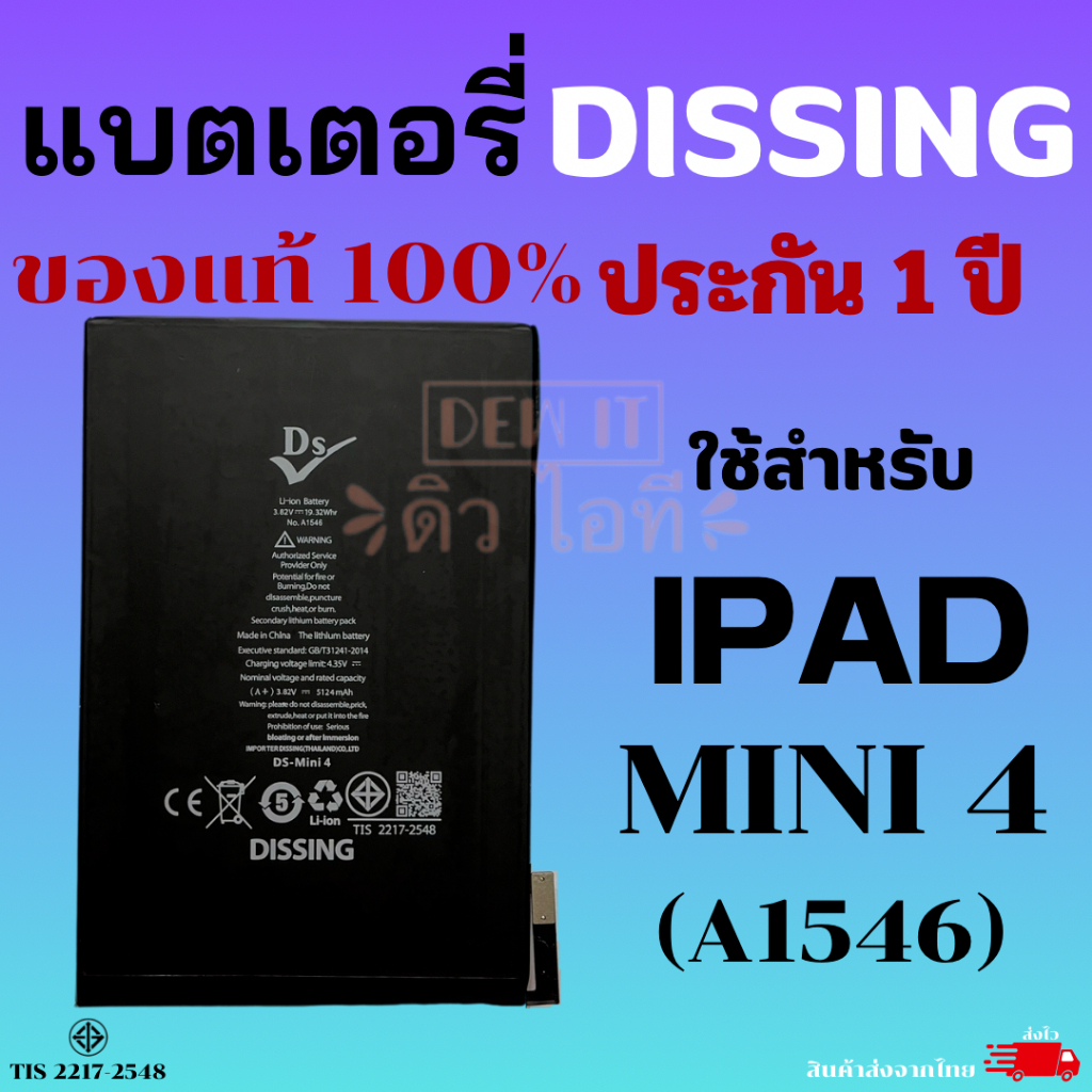 dissing ของแท้ 100% “ ประกัน 1 ปี “ ใช้สำหรับไอแพด iPad ”ทุกรุ่น | Shopee Thailand