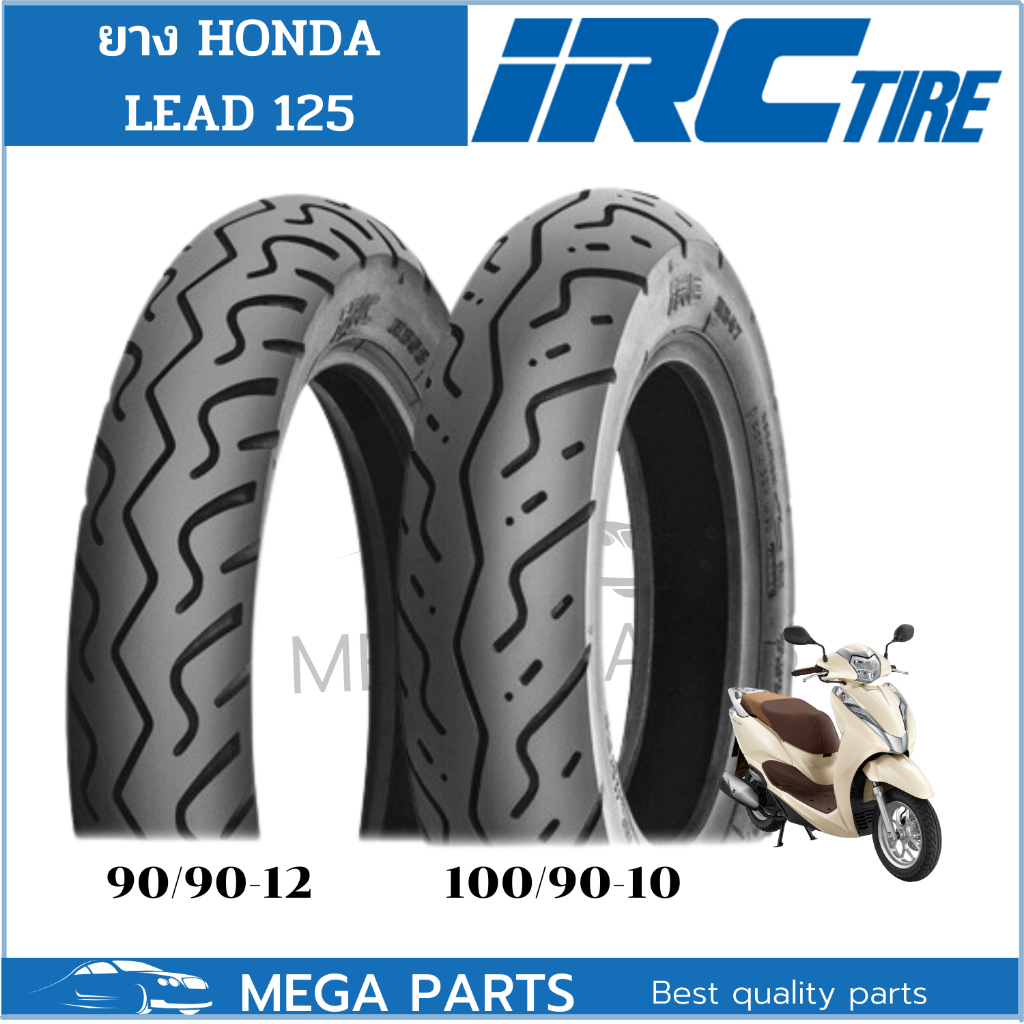 ยางมอเตอร์ไซค์ Honda Lead 125 แบบเดิมติดรถ ยี่ห้อ IRC หน้า-หลัง 90/90 ...