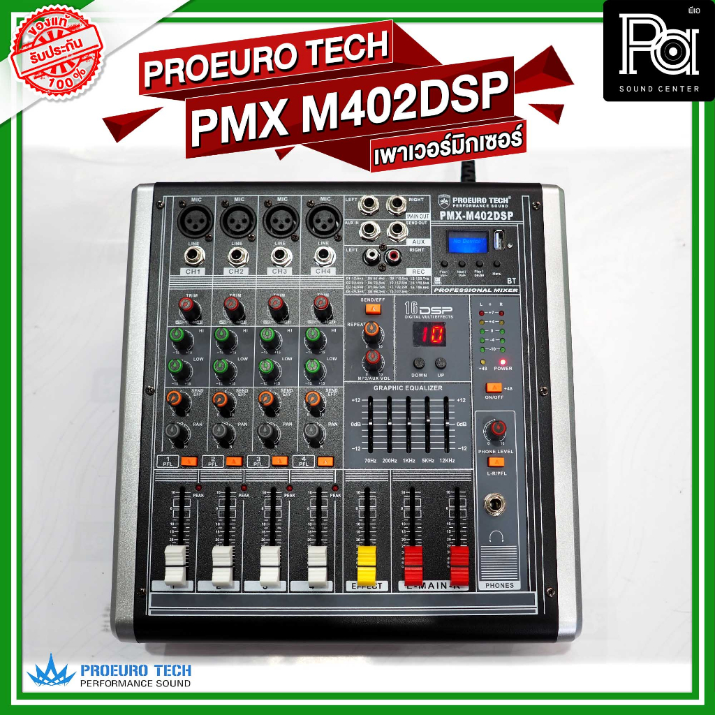 PROEURO TECH POWER MIXER PMX M402 DSP เพาเวอร์มิกเซอร์ 4CH USB Bluetooth เอฟเฟคแท้ EQ 5 Band ...