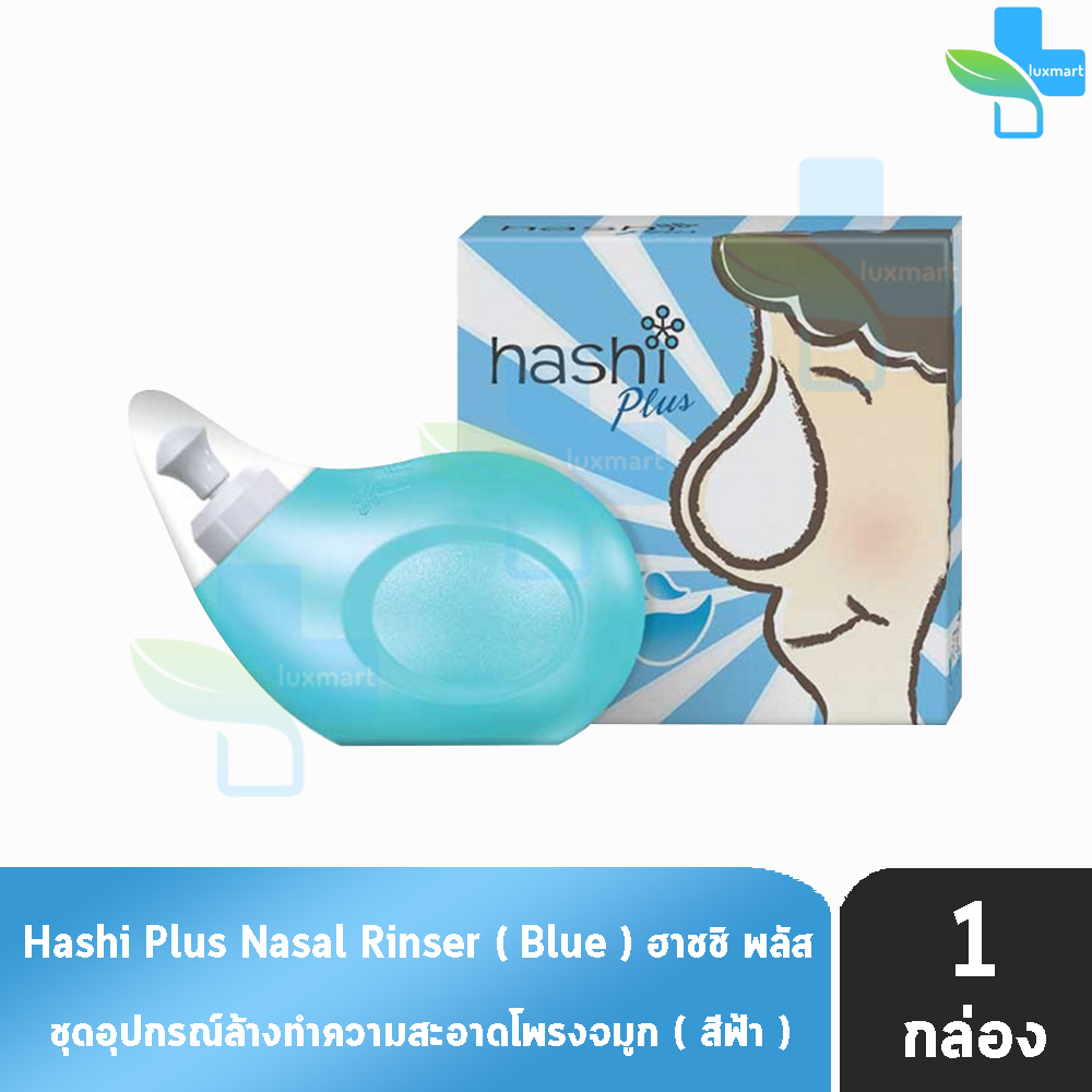 ฮาชชิ พลัส ขวดสีฟ้า อุปกรณ์ล้างจมูก พร้อมเกลือ สูตรอ่อนโยน 15 ซอง Hashi Plus (1 กล่อง สีฟ้า ...