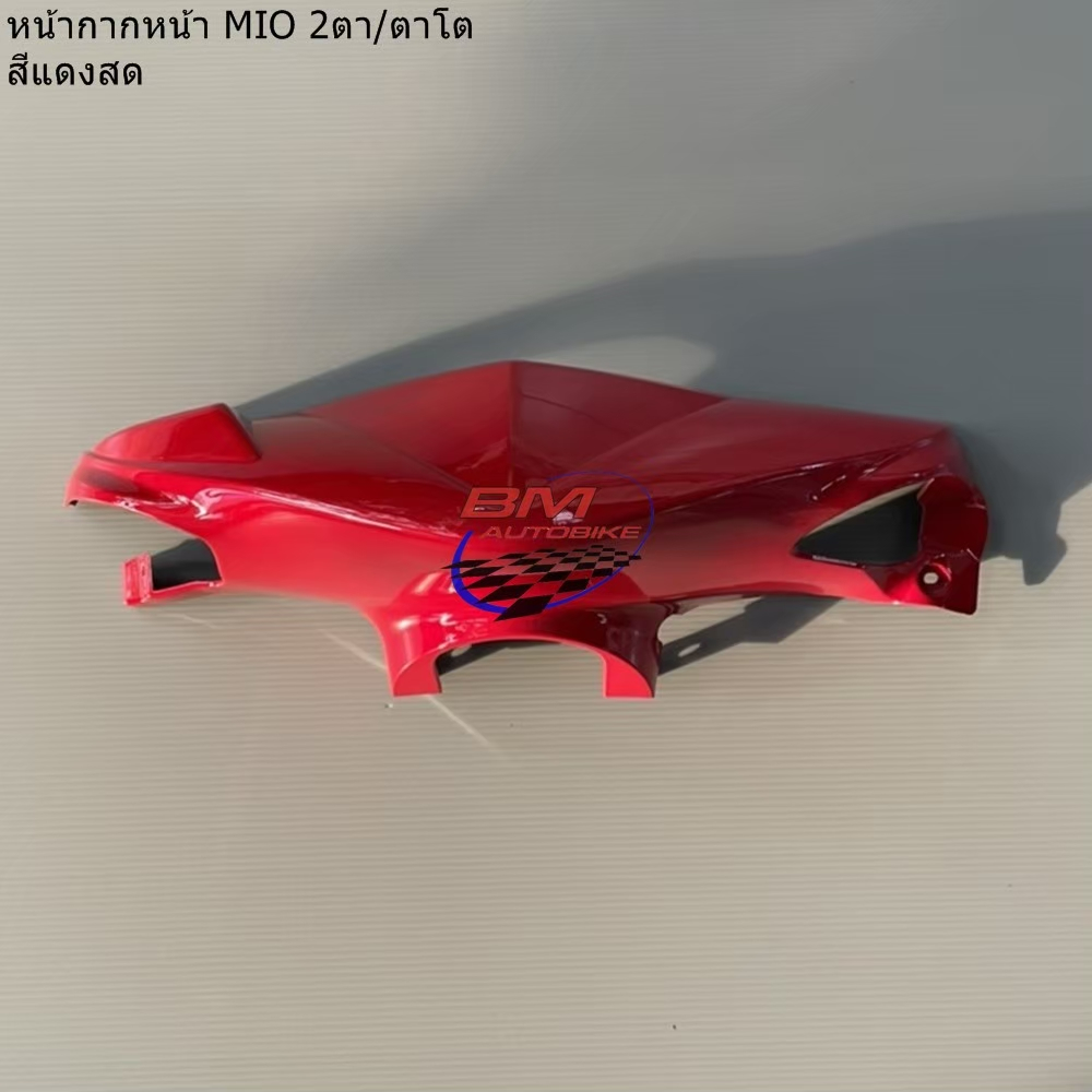 หน้ากาก หน้า MIO-Z 115 (สองตา) มีโอ เฟรมรถ กรอบรถ เฟรมรถ เปลือกรถ กาบรถ ...