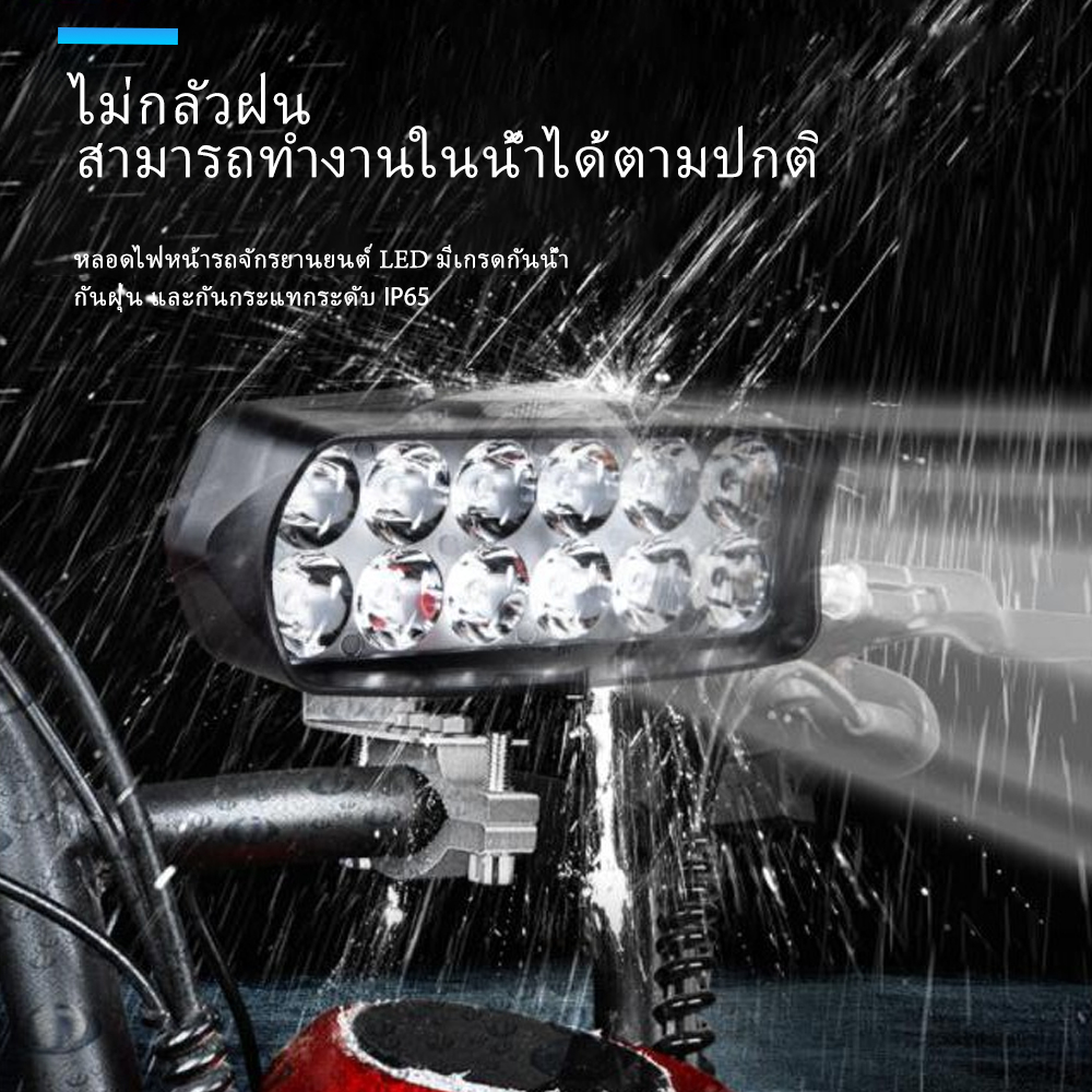 HIFAST LED ไฟหน้ารถจักรยานยนต์สีขาวสว่างมาก 1คู่ สปอตไลท์ กำลังไฟ 24W ...