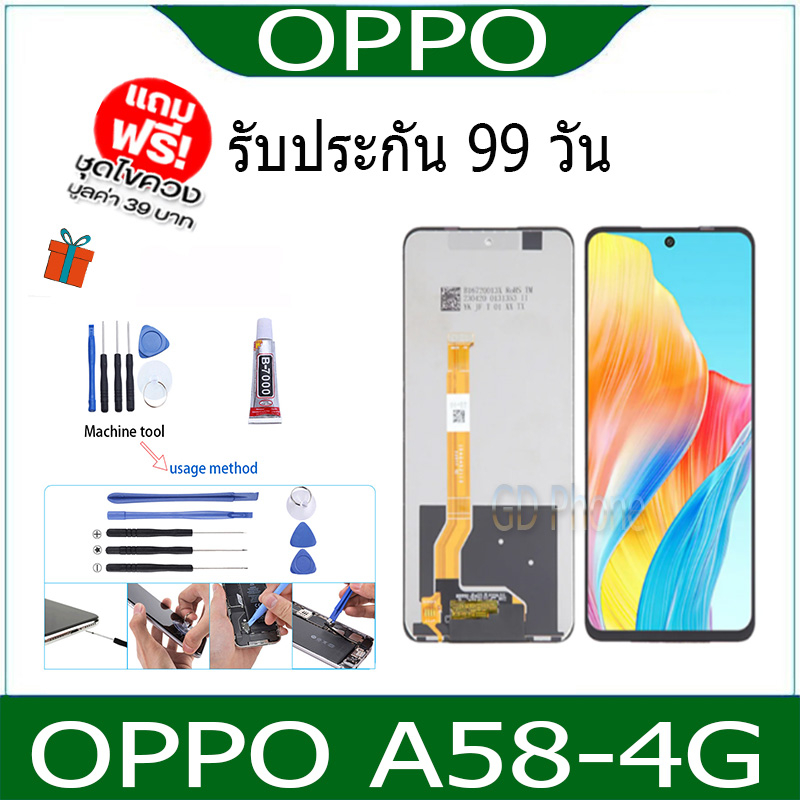 หน้าจอ LCD Display จอ + ทัช OPPO A58-4G อะไหล่มือถือ อะไหล่ จอพร้อม ...