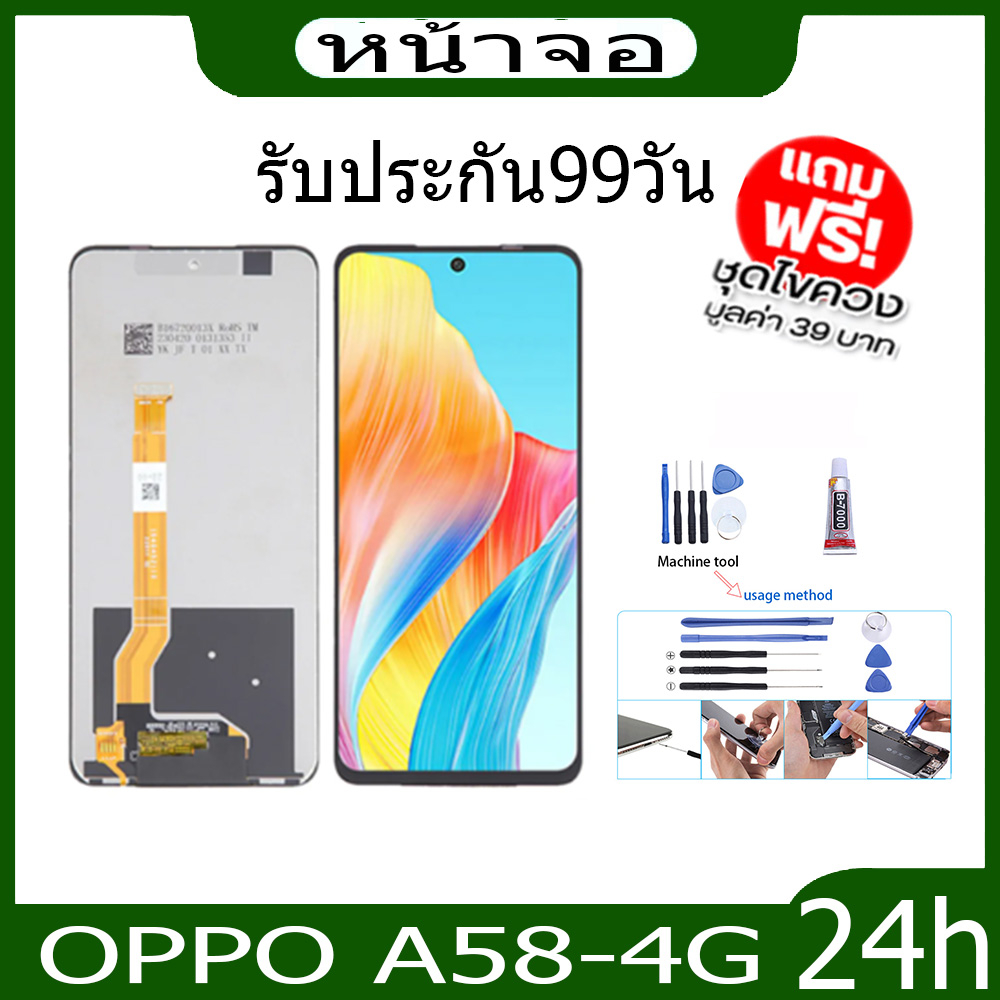 หน้าจอ LCD Display จอ + ทัช OPPO A58-4G อะไหล่มือถือ อะไหล่ จอพร้อม ...