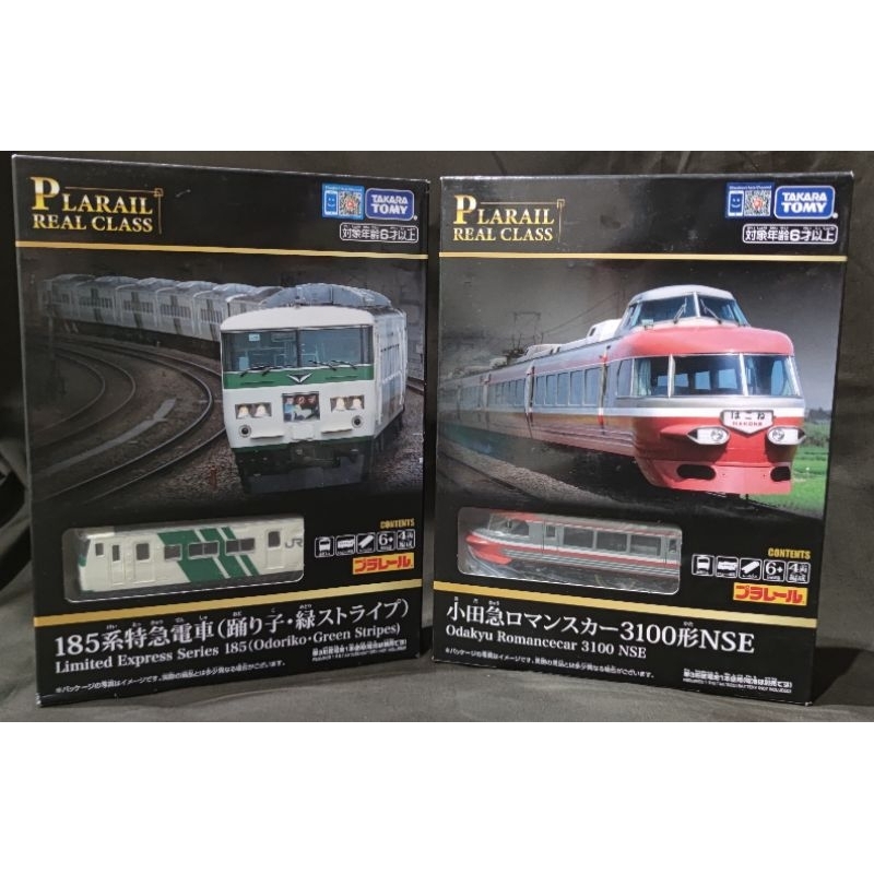 PLARAIL REAL CLASS รถไฟพาเรล รถไฟรางฟ้า ของใหม่ มีให้เลือก 2 รุ่น | Shopee Thailand
