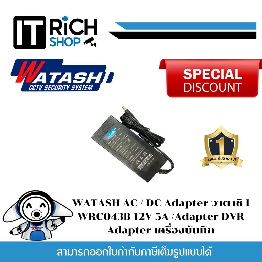 WATASH AC / DC Adapter วาตาชิ I WRC043B 12V 5A /Adapter DVR /Adapter ...