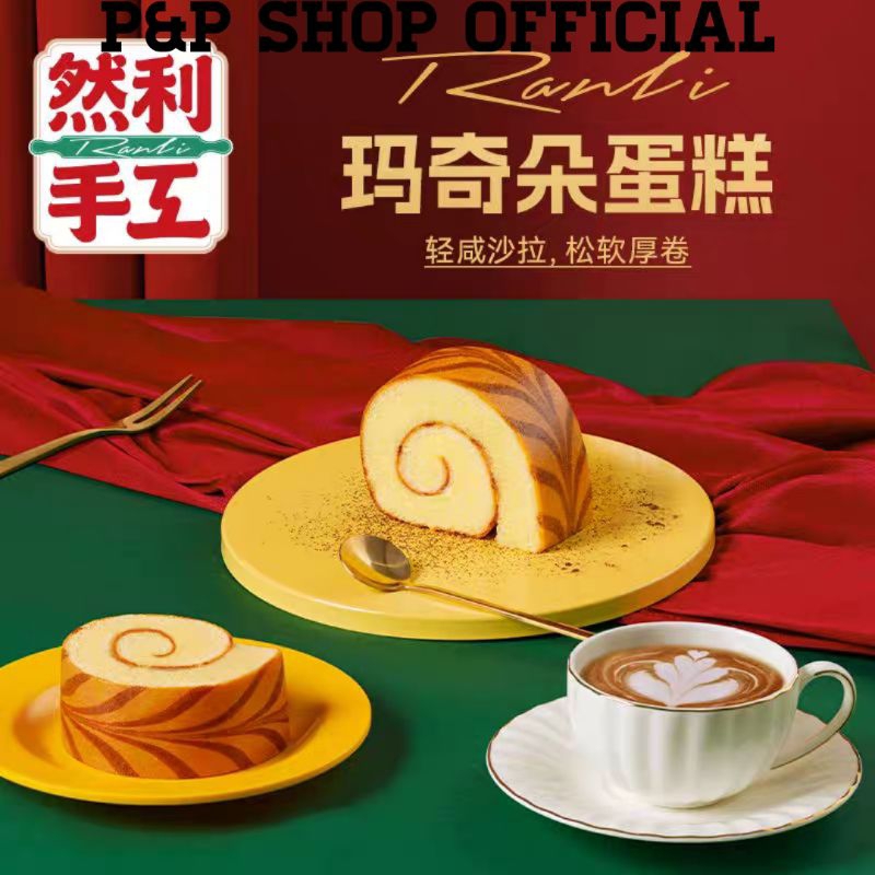 เค้กโรลหลันลี่ เค้กโรลRanli Roll Cake ขนาด 110 กรัม เค้กโรลไต้หวันเนยสด ...