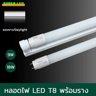หลอดไฟ LED สั้น ราคาถูก สั่งเลยบน Shopee