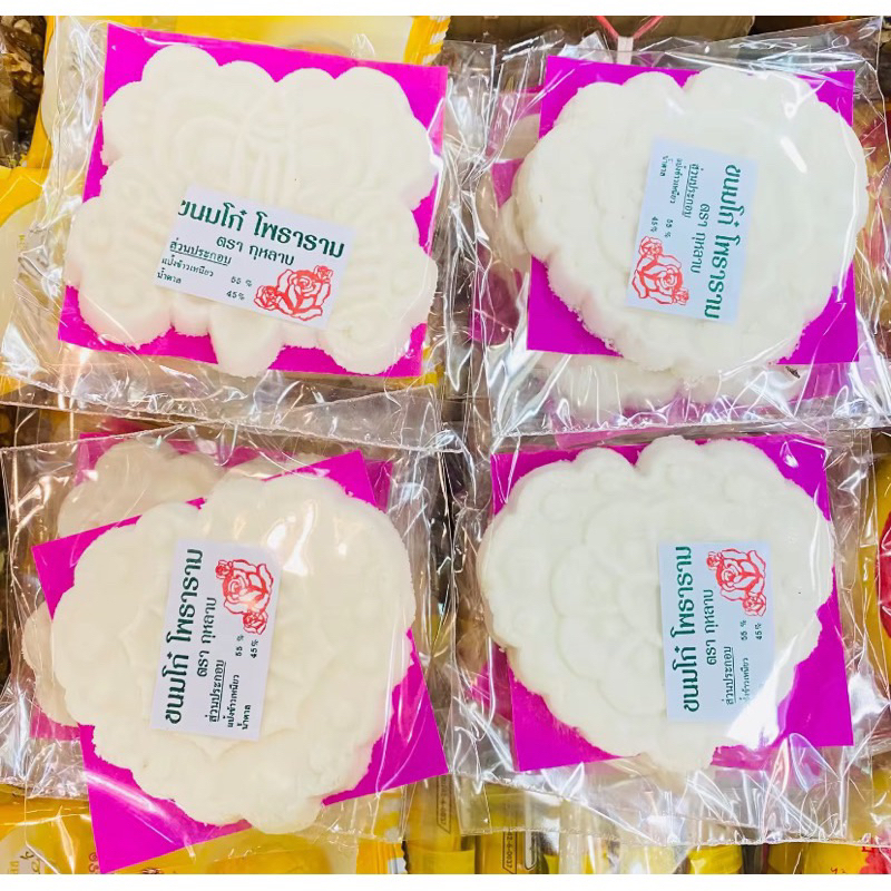 ขนมโก๋ขนมโบราณ5ชิ้น35บ. | Shopee Thailand