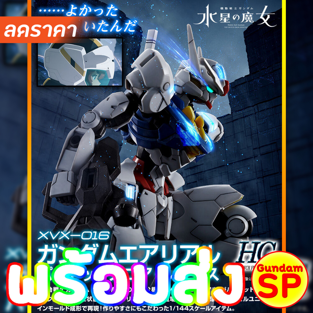 พร้อมส่งจ้า HG 1/100 1/144 Gundam calibarn Aerial Permet Score Six ...