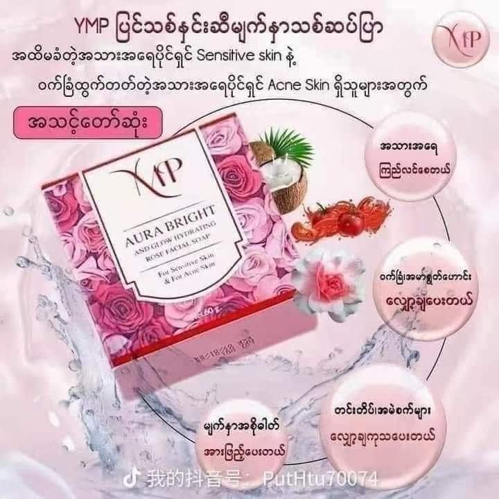 YMP Face Soap AURA BRIGHT AND GLOW HYDRATING ROSE FACIAL SOAP สบู่บำรุง ...