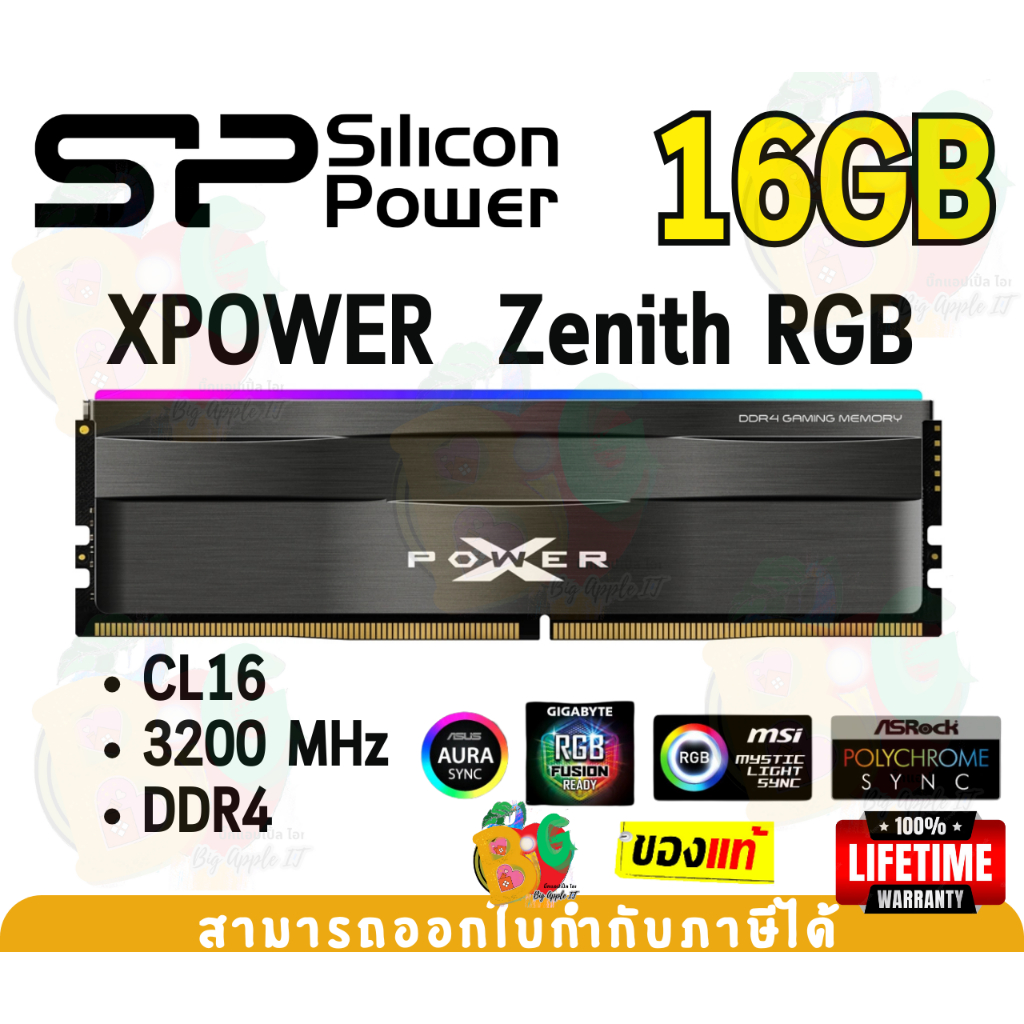 16GB CL16 DDR4 3200MHz RAM (แรมเดี่ยว) SILICON POWER Zenith RGB ...