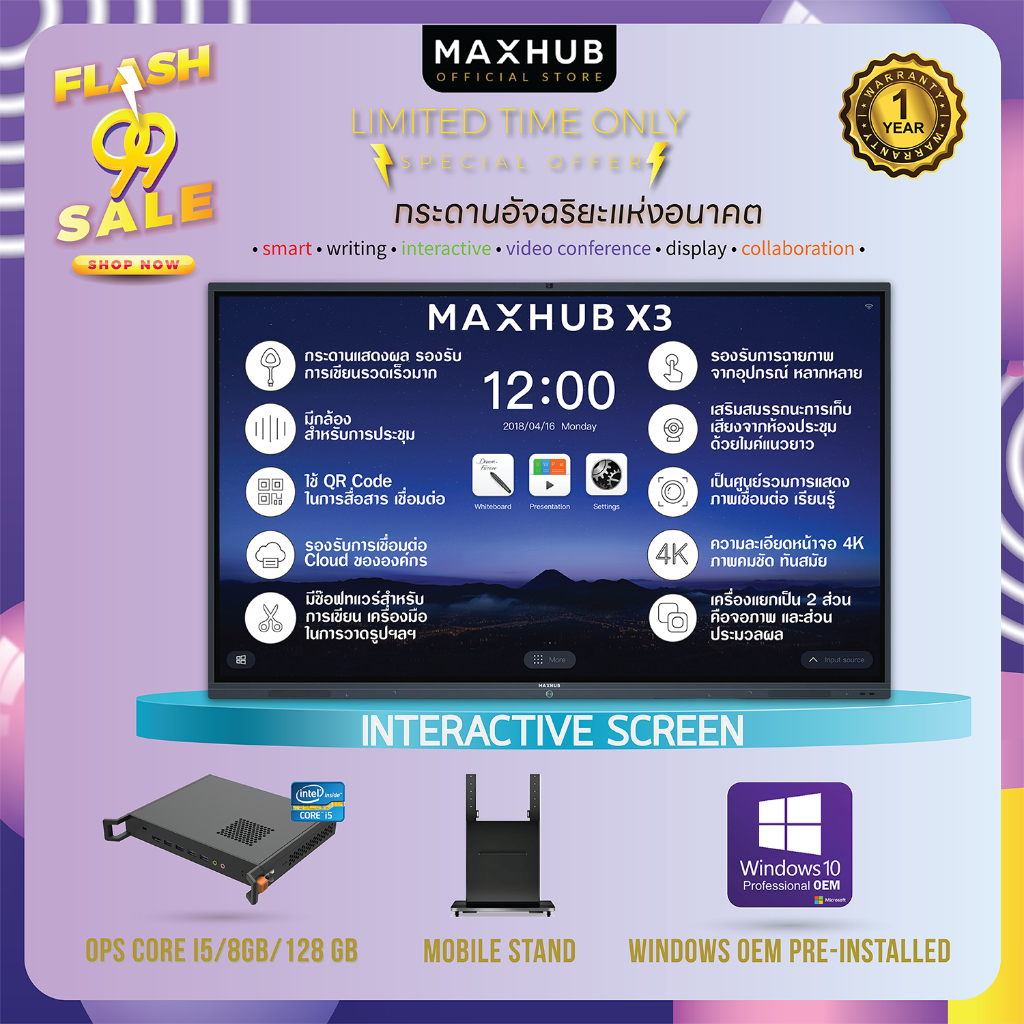 MAXHUB-X3Series/Size55" | Shopee Thailand