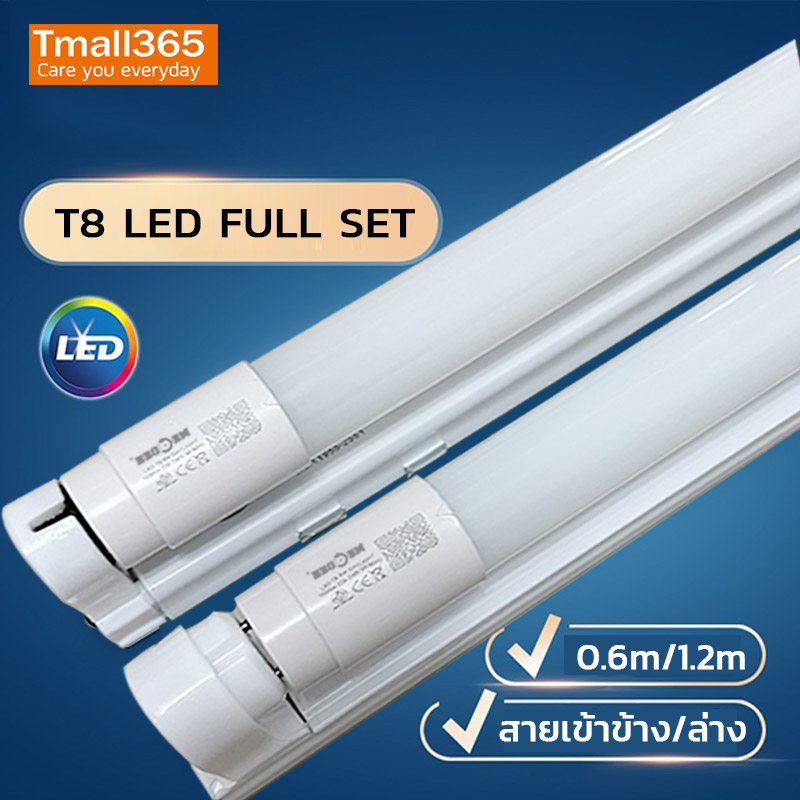 หลอดไฟนีออนพร้อมราง LED T8 9W/18W ชุดหลอดไฟสำเร็จรูป หลอดไฟLED แสงสีขาว 6500K ประหยัดพลังงานมาก ...