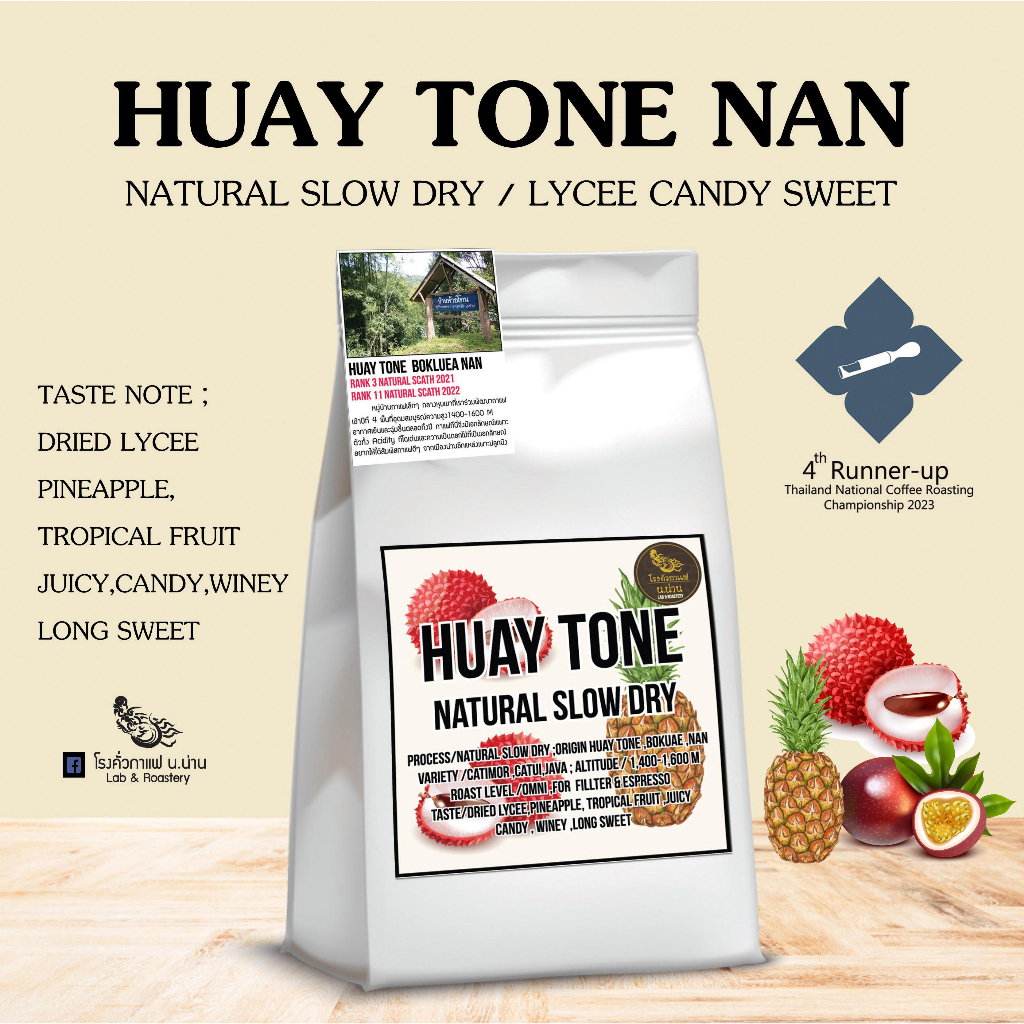 Nan Coffee Roastery เมล็ดกาแฟพิเศษน่านบ้านห้วยโทน Natural Slow Dry ...