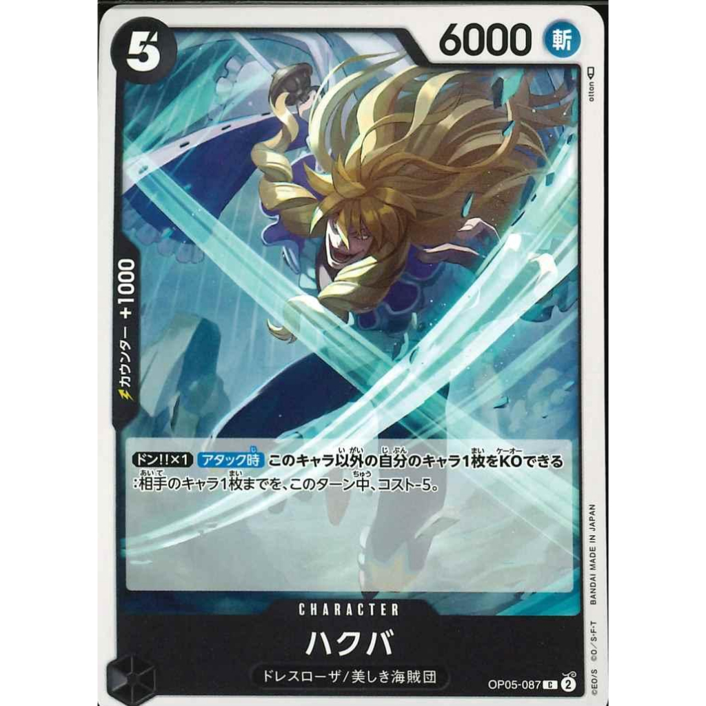 [One Piece TCG] OP-05 Awakening of the New Era Common Singles | Shopee ...