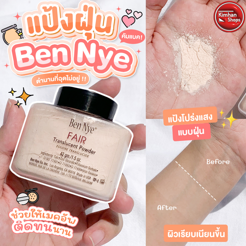 Ben Nye Fair Translucent Face Powder แป้งเนื้อละเอียดขั้นสุด | Shopee ...