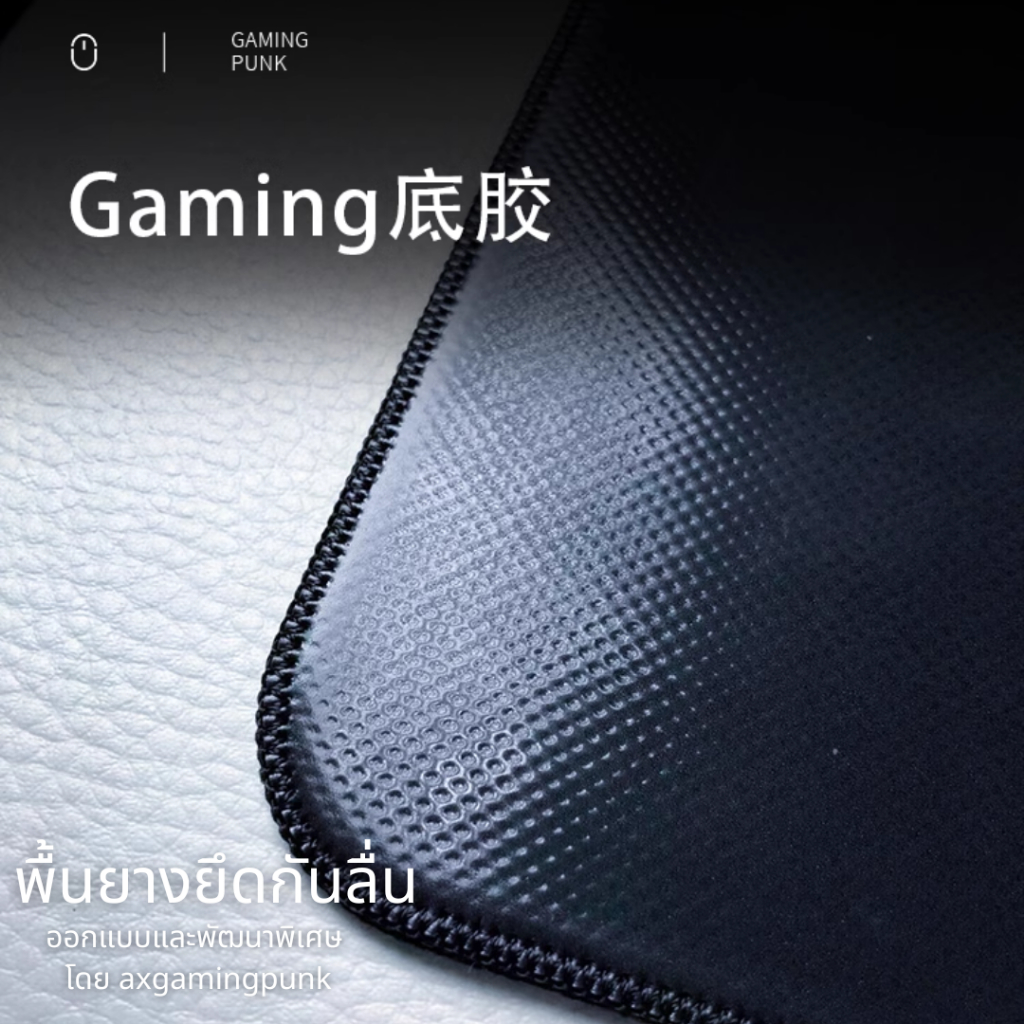 (พร้อมส่ง) แผ่นรองเมาส์ AXGaming punk (UNCOATED) Gaming Mousepad แผ่น ...