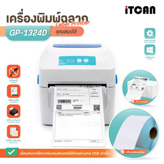 iTCAN GP-1324D USB ใบปะหน้าสติกเกอร์ ไม่ต้องใช้หมึก เครื่องพิมพ์ความร้อน ฉลากสินค้า ปริ้นเตอร์ ...