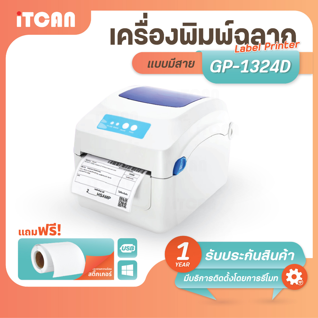 iTCAN GP-1324D USB ใบปะหน้าสติกเกอร์ ไม่ต้องใช้หมึก เครื่องพิมพ์ความ ...