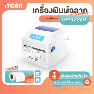 iTCAN, ร้านค้าออนไลน์ | Shopee Thailand