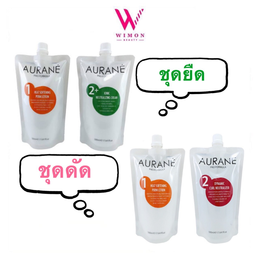 Aurane perm formula ออเรน ชุดยืด/ชุดดัด 500ml. | Shopee Thailand