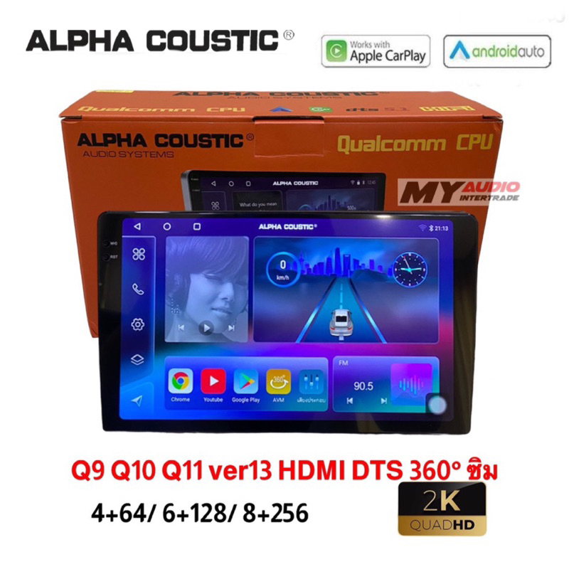 Alpha Coustic จอแอนดรอย Q9, Q10, Q11 Ram4+64/ RAM6+128/ Ram8+256 Ver.13 HDMI ใส่ซิมได้ จอ 2K ...