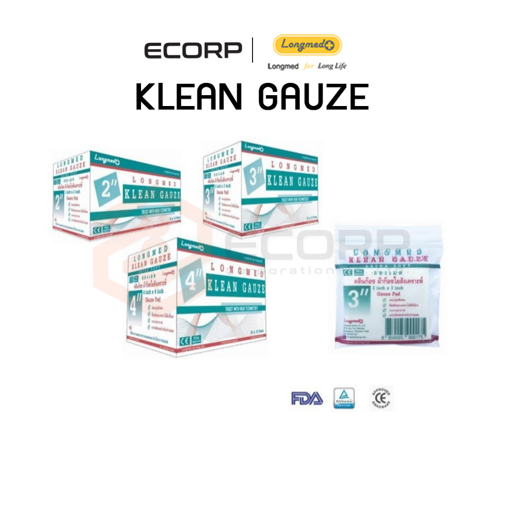 [10 ชิ้น/1 กล่อง] Longmed Klean Gauze ผ้าก๊อชใยสังเคราะห์ ขนาด 2x2, 3x3, 4x4 นิ้ว | Shopee Thailand