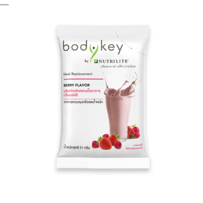 BodyKey by Nutrilite Amway บอดี้คีย์ แอมเวย์ แบ่งขาย ของแท้/ช็อปไทย ...