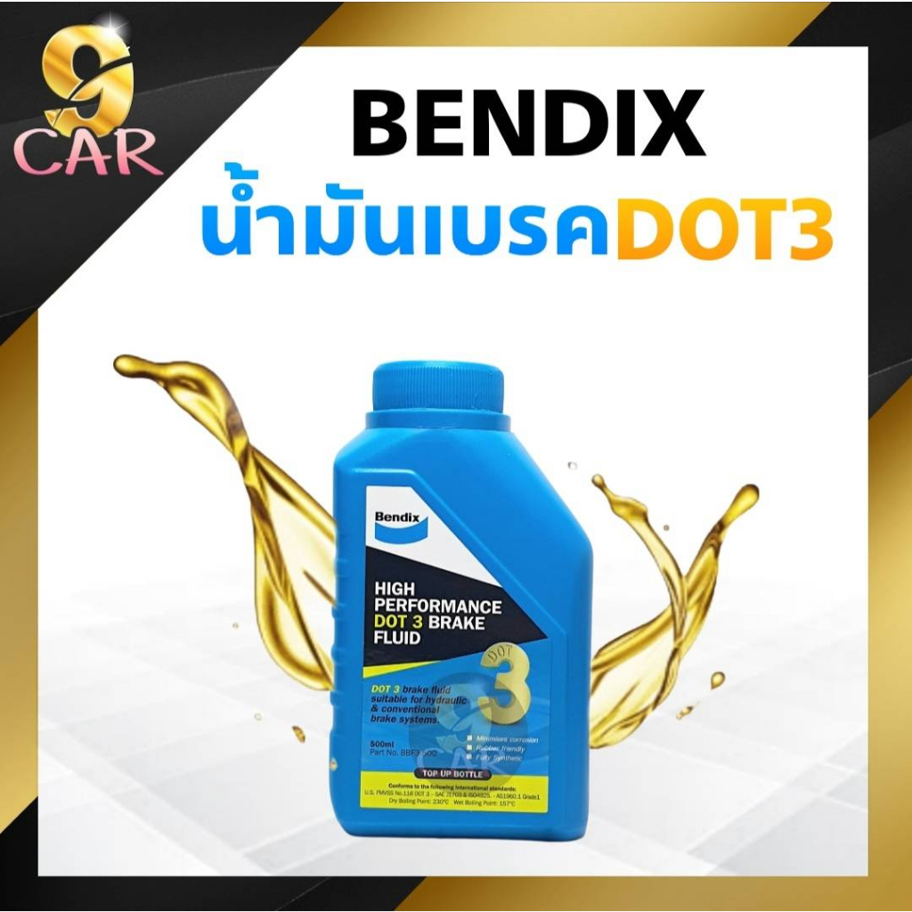 Bendix น้ำมันเบรค เบนดิก DOT3 ปริมาณ 500ml | Shopee Thailand