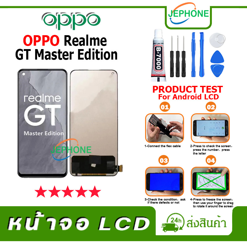 หน้าจอ LCD OPPO Realme GT Master Edition Display จอ+ทัช อะไหล่มือถือ ...