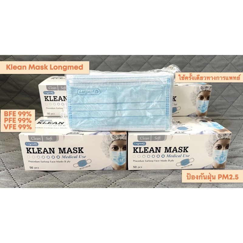 ‼️พร้อมส่ง‼️ Klean Mask หน้ากากอนามัยทางการแพทย์ 3 ชั้น 🔺สีฟ้า🔺ลอต ...