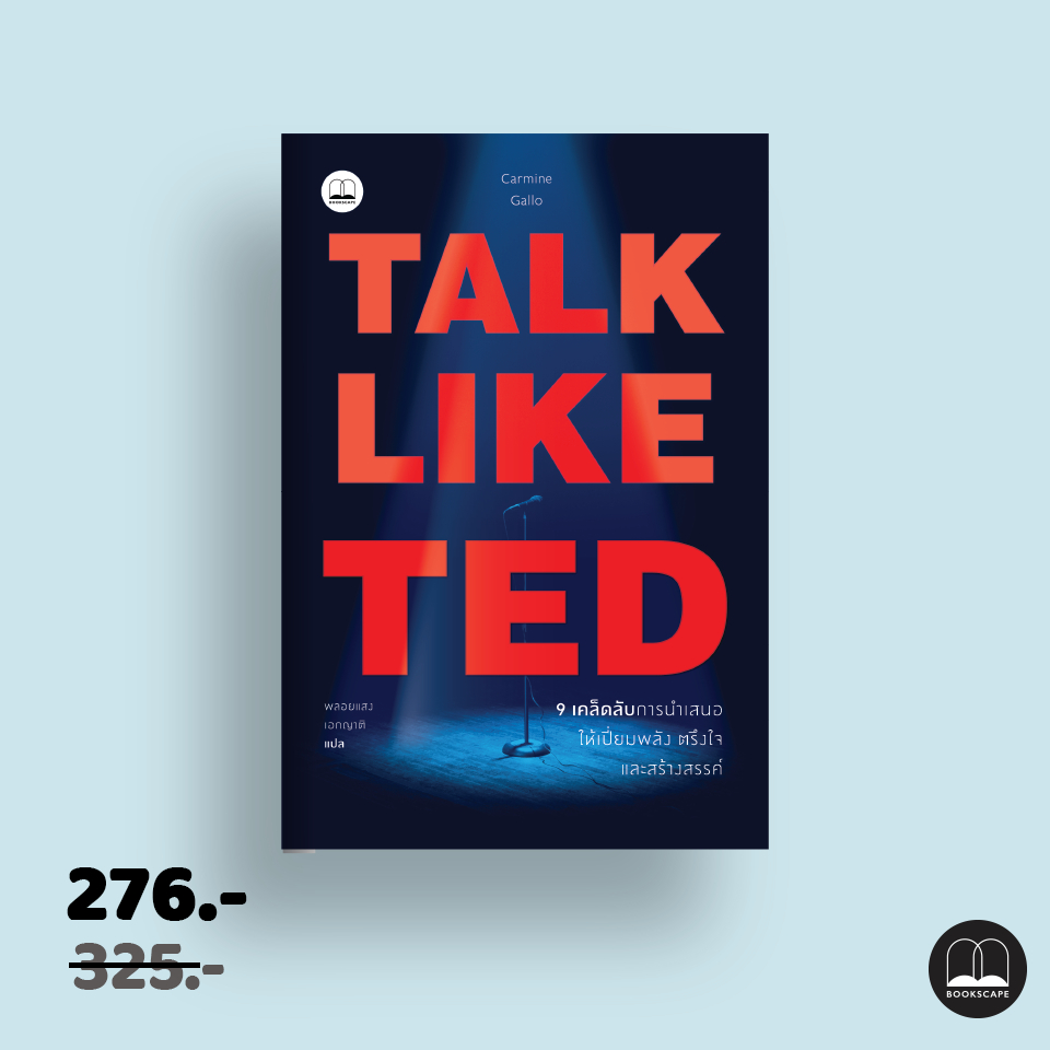 Talk Like TED | Thank You for Coming to My TED Talk | TED Talks : The Official TED Guide to ...