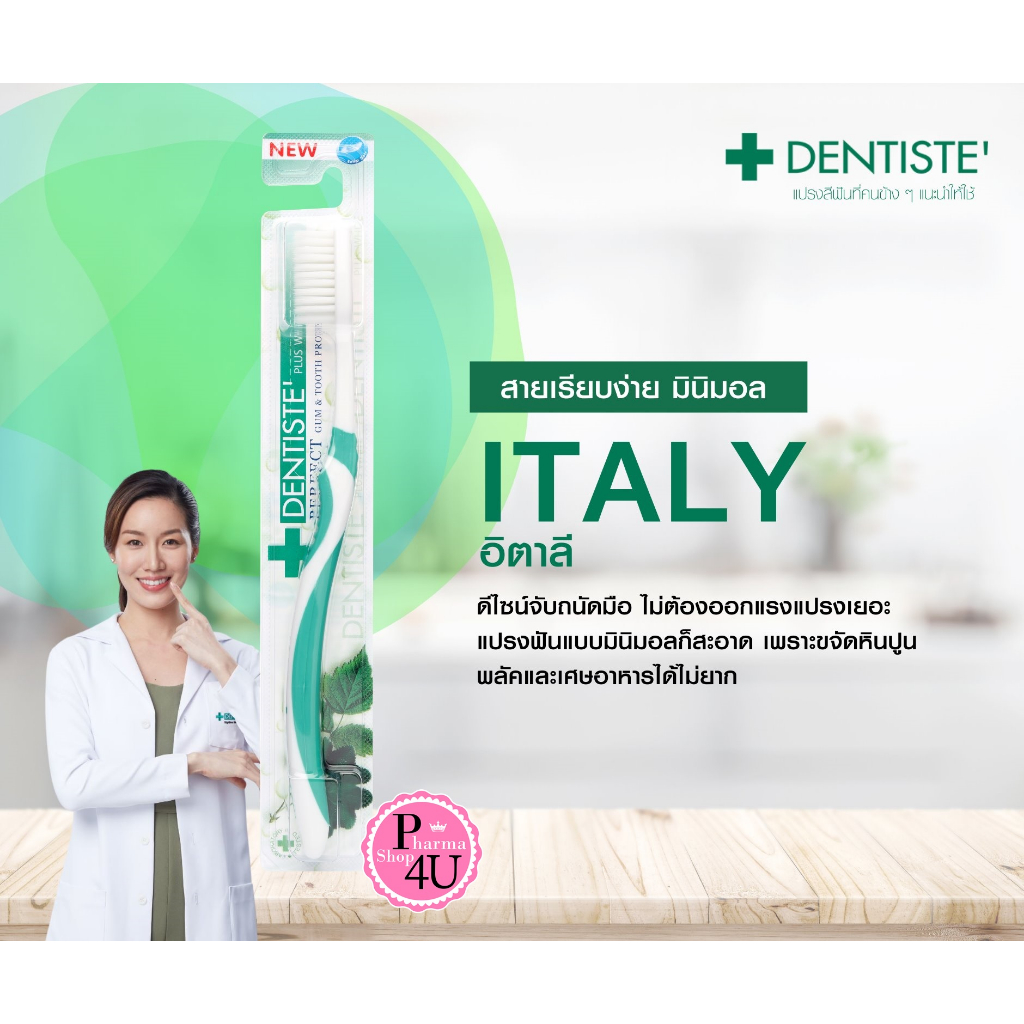Dentiste’ Italy Tooth Brush Big-Blis – เดนทิสเต้ แปรงสีฟันอิตาลี หัว ...