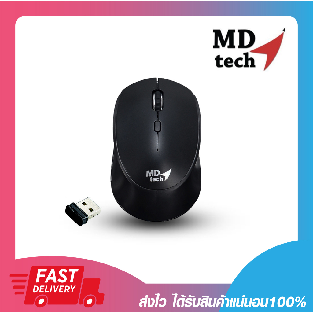 เมาส์ไร้สาย MD-TECH RF-162 WIRELESS 2.4GHz OPTICAL MOUSE USB 1600DPI BLACK สีดำ รับประกัน 6 ...