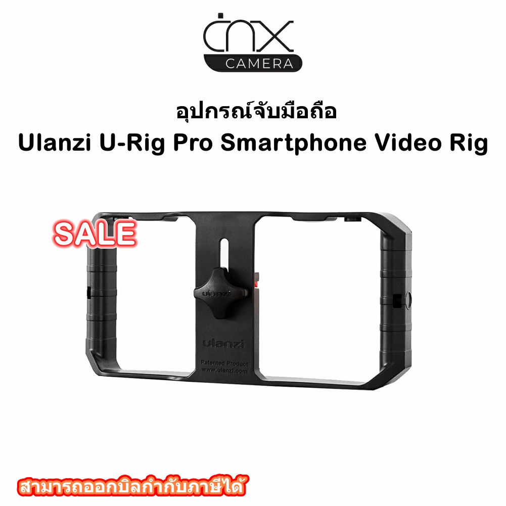อุปกรณ์จับมือถือ Ulanzi U-Rig Pro Smartphone Video Rig | Shopee Thailand