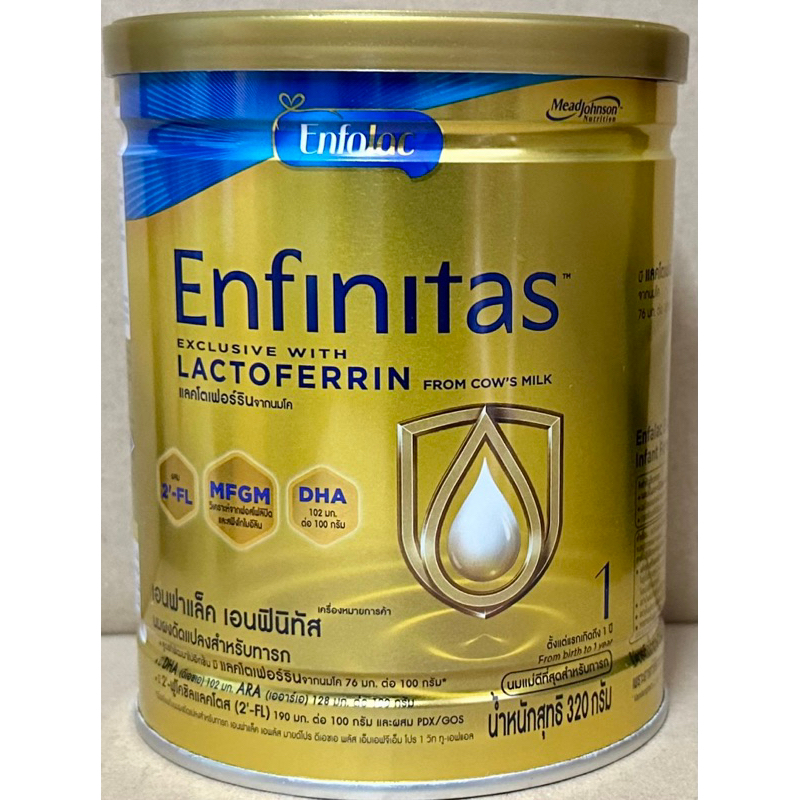 Enfalac Enfinitas (exp 09/07/2027)สูตร1 (มีแลคโตเฟอร์รินจากนมโค ...