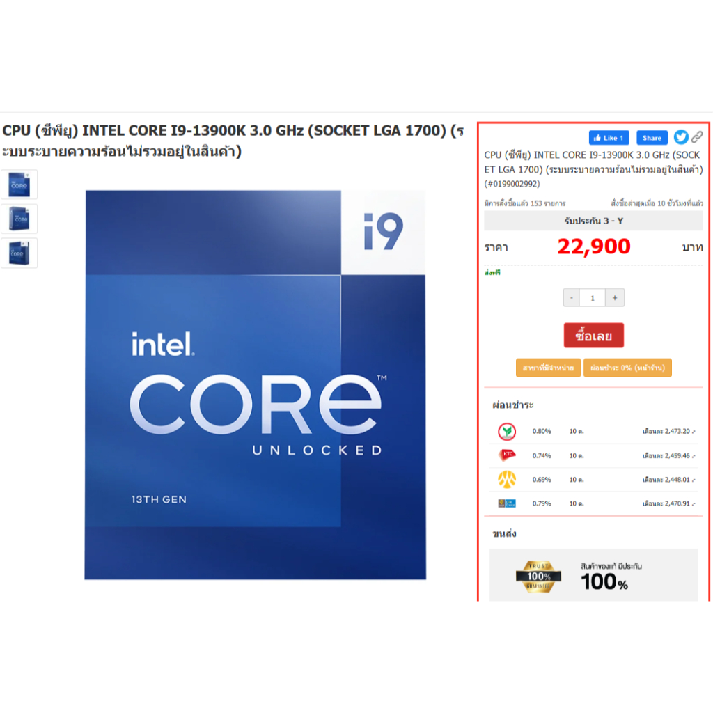 CPU (ซีพียู) INTEL CORE I9-13900K 3.0 GHz (SOCKET LGA 1700) | Shopee ...