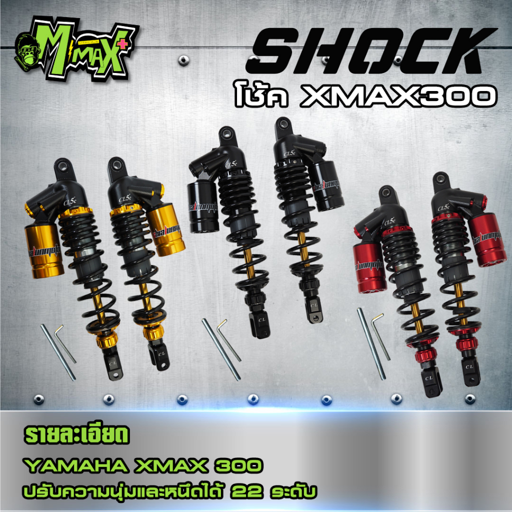 โช้คCL XMAX Shock CL XMAX ขนาด350mm. (1คู่) | Shopee Thailand