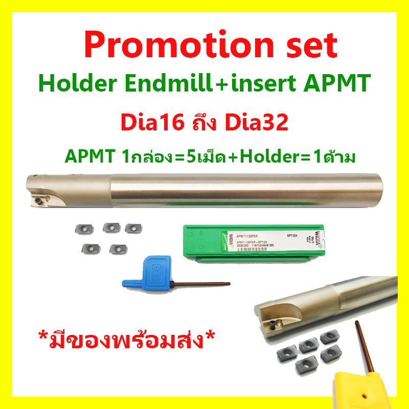 (Promotion Set)เม็ดมีดมิลลิ่งMilling Inserts APMT 1135PDR/APMT1604 ...