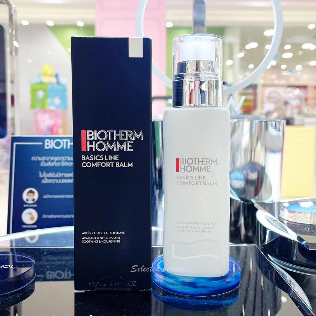 BIOTHERM Homme Basics Line Comfort Balm 75ML ดูแลผิวหน้าหลังโกนหนวด ... BIOTHERM Homme Basics Line Comfort Balm 75ML ดูแลผิวหน้าหลังโกนหนวด ...
