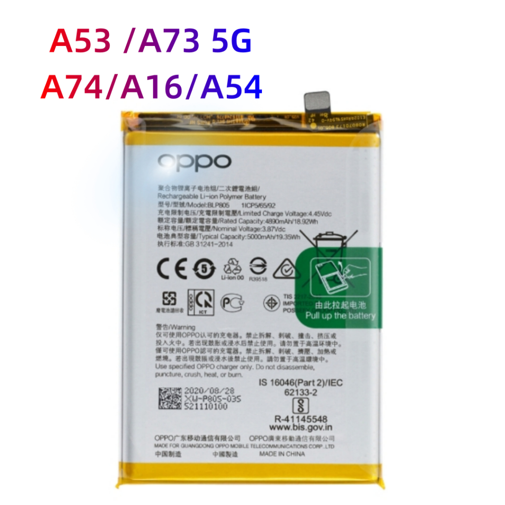 Battery A53 A73 5G A16 A54 แบต Blp805 แบตเตอรี่ Oppo A53 | Shopee Thailand