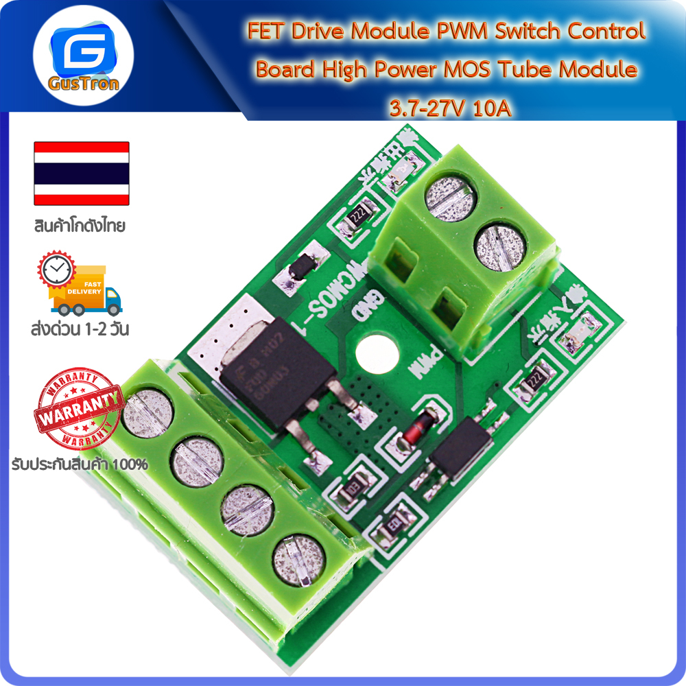 FET Drive Module PWM Switch Control Board High Power MOS Tube Module 3.7-27V 10A | Shopee Thailand