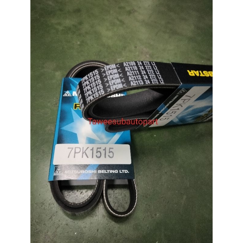 สายพานพัดลมหน้าเครื่อง VIGO FORTUNER 1KD-2KD 7PK1515 | Shopee Thailand