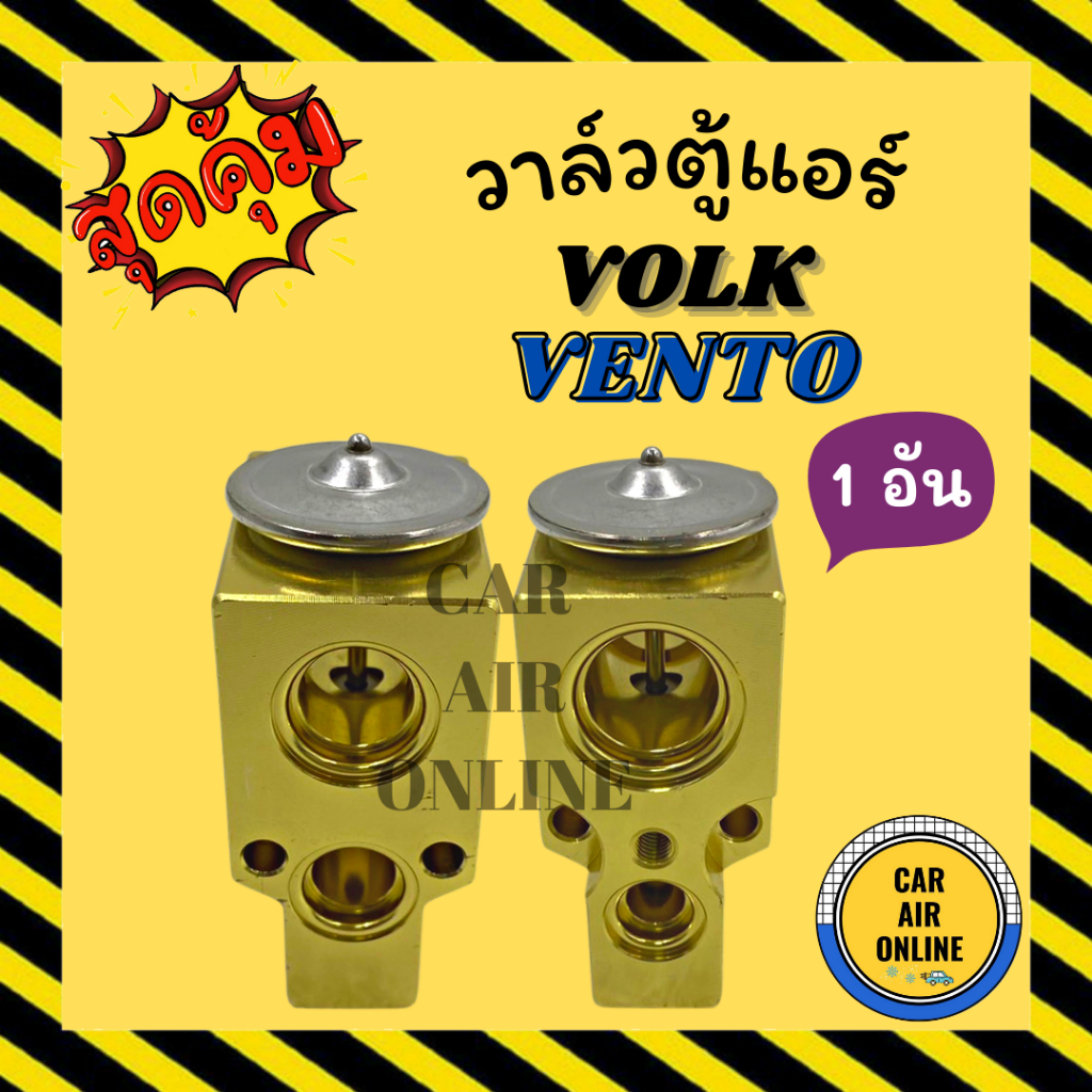 วาล์วแอร์ วาล์วบล็อค OEM VOLK VENTO PASSAT GOLF วาล์ว แอร์ โฟล์ค เวนโต้ ...