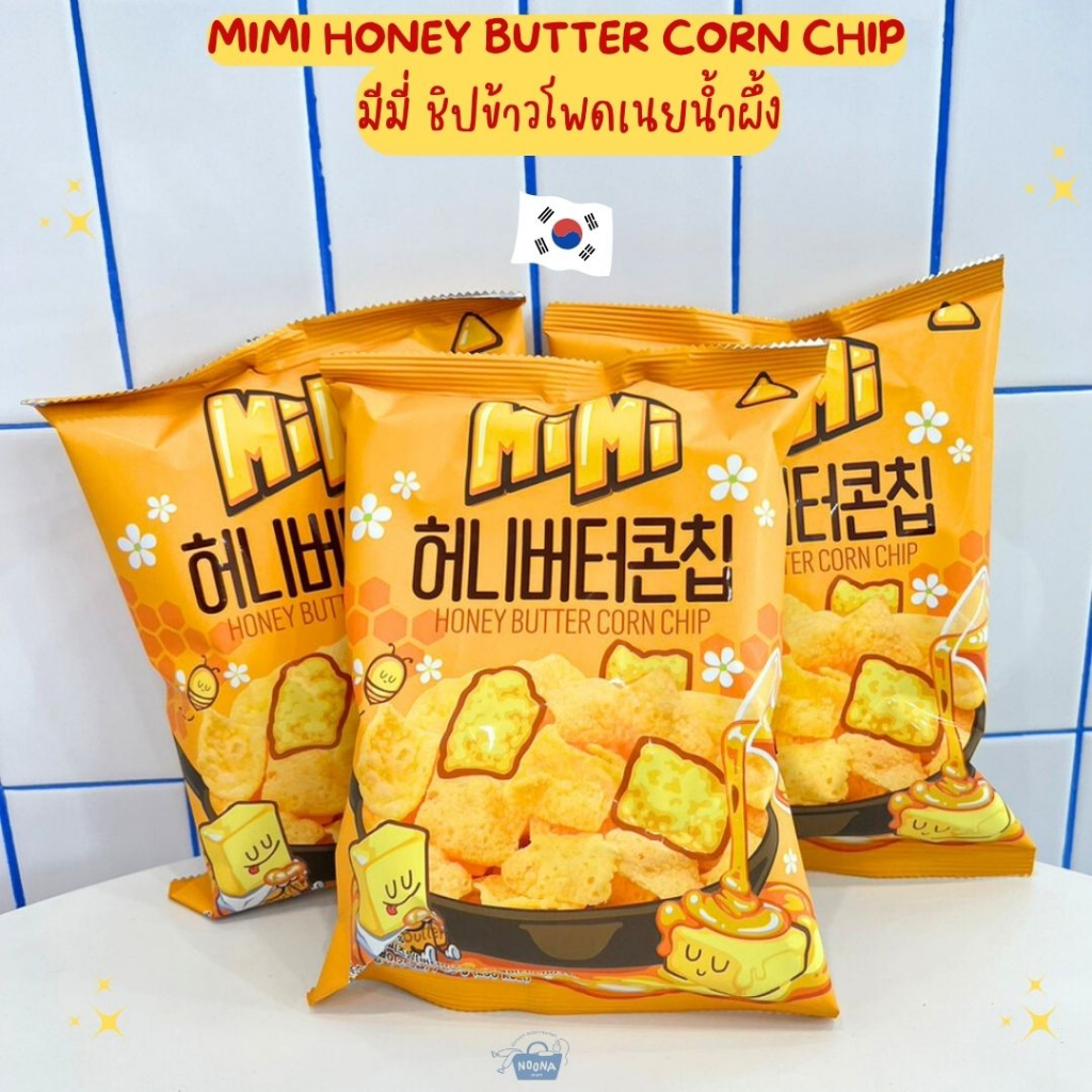 ขนมเกาหลี มีมี่ ชิปข้าวโพดเนยน้ำผึ้ง -Mimi Honey Butter Corn Chip 55g ...