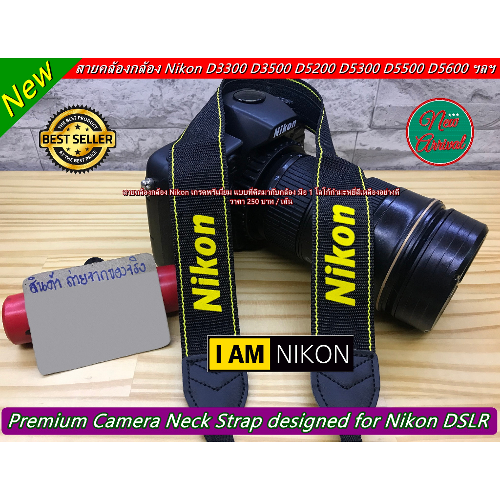 สายคล้องกล้อง สายสะพาย Nikon D3000 D3100 D3200 D3300 D3500 D5000 D5100 D5200 D5300 D5500 D7200 ...